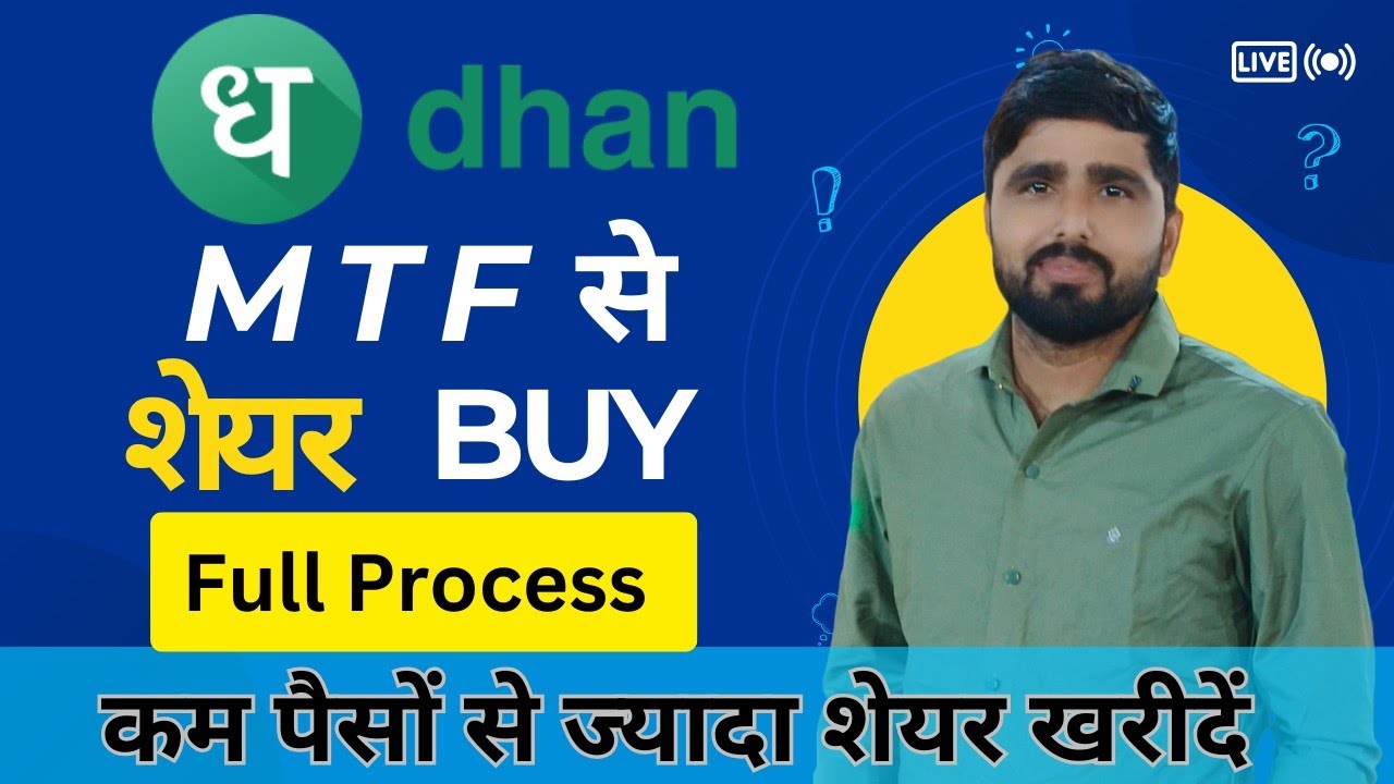 Dhan MTF facility | Dhan mtf charges | Dhan mtf pledge | Mtf kya hota ...
