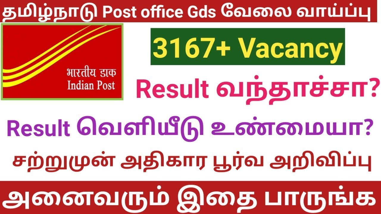 post-office-result-2023-in-tamilnadu-post-office-gds-result-2023-post