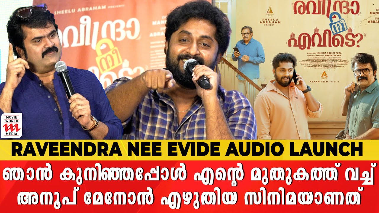 അന്ന് ലാലേട്ടനേക്കാളും മമ്മൂക്കയേക്കാളും പ്രതിഫലം വാങ്ങിയ ആളാണ് അനൂപ് ...