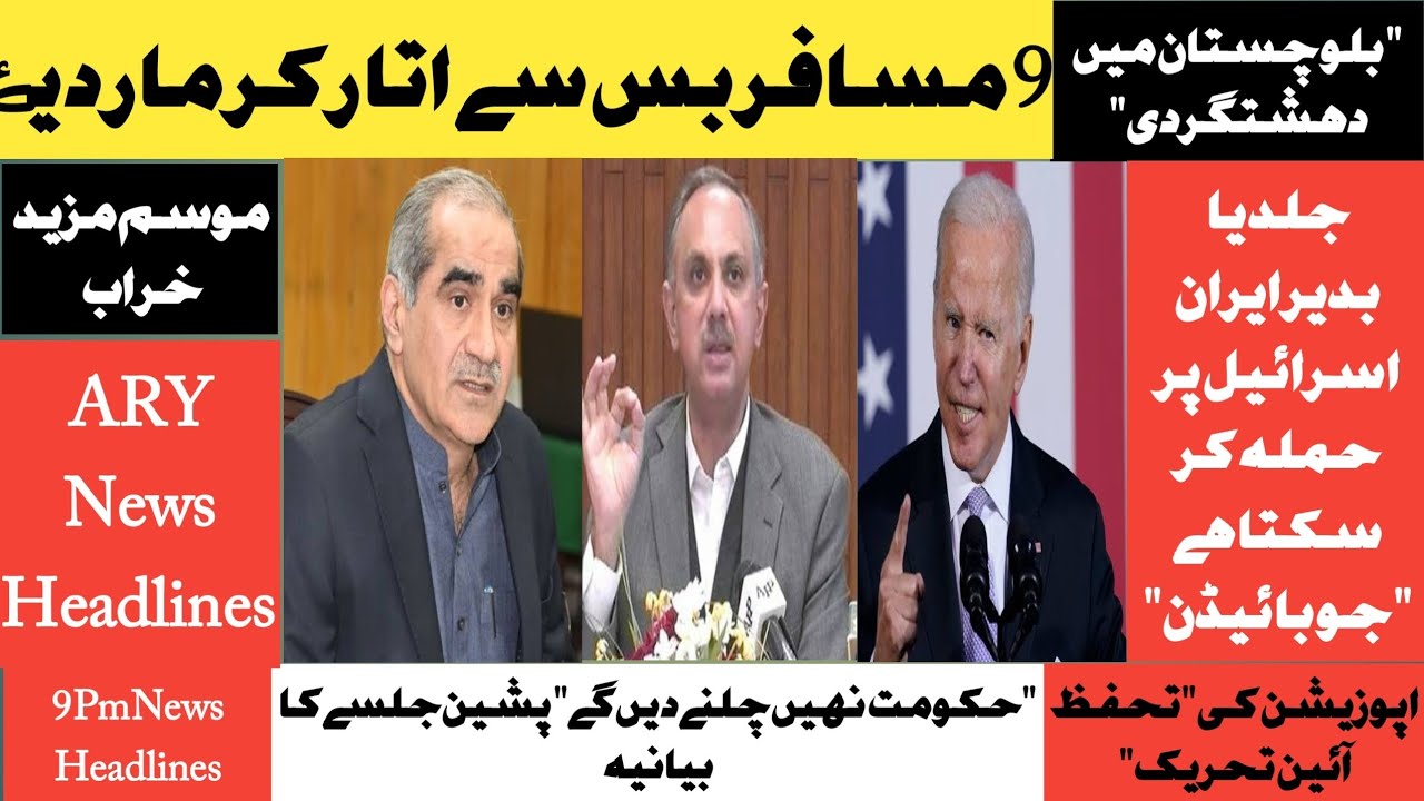ARY News Headlines Pakistan | 9 Pm Headlines Pakistan | Current Affairs ...
