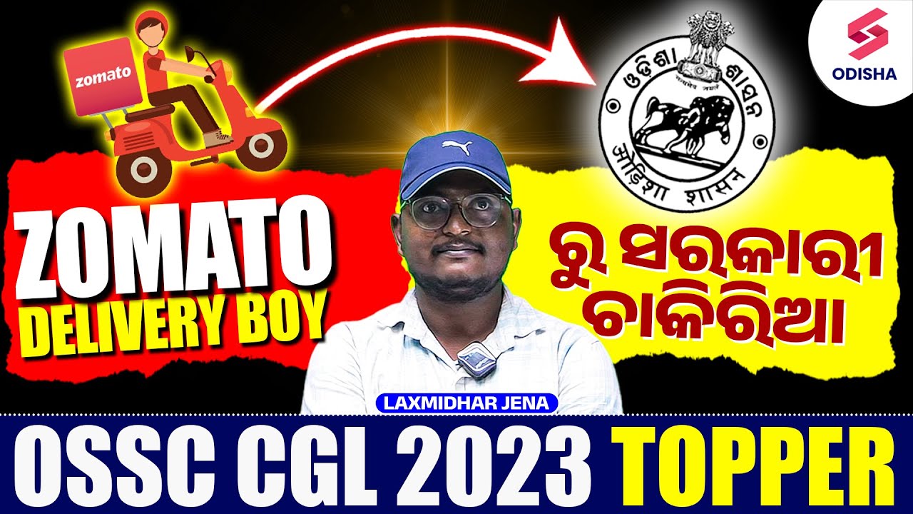 Zomato Delivery Boy ରୁ ସରକାରୀ ଚାକିରିଆ I Inspirational Journey of ...