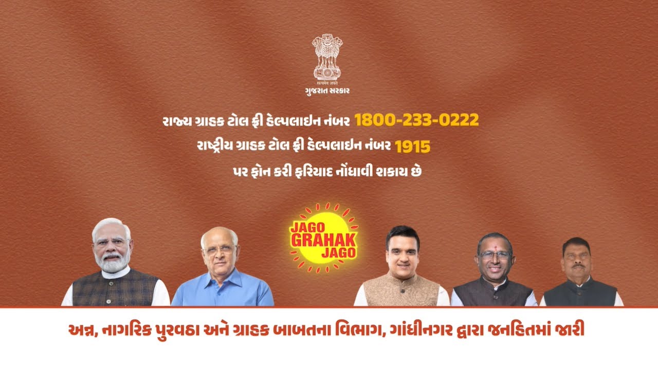 માત્ર કિંમત જોવી પૂરતી નથી | Price Is Not Everything | Consumer ...