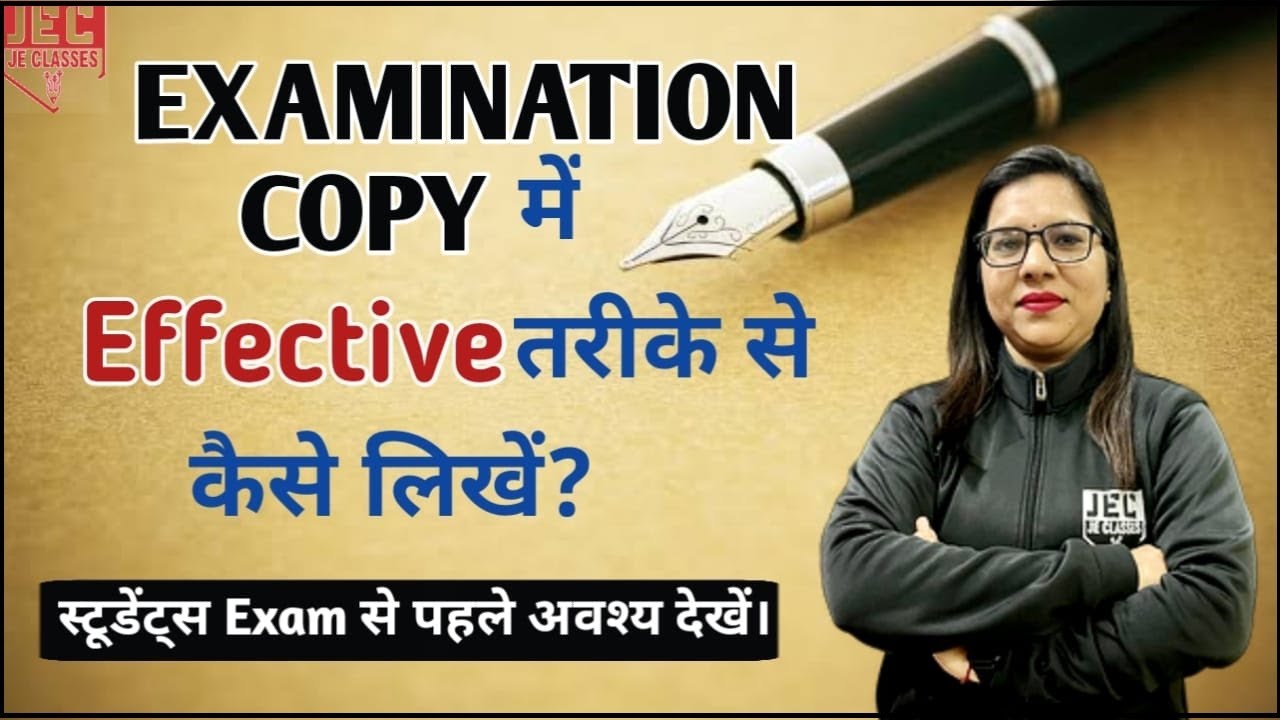 Examination Copy में कैसे लिखे | Semester Exam में अच्छे नंबर कैसे लाये ...