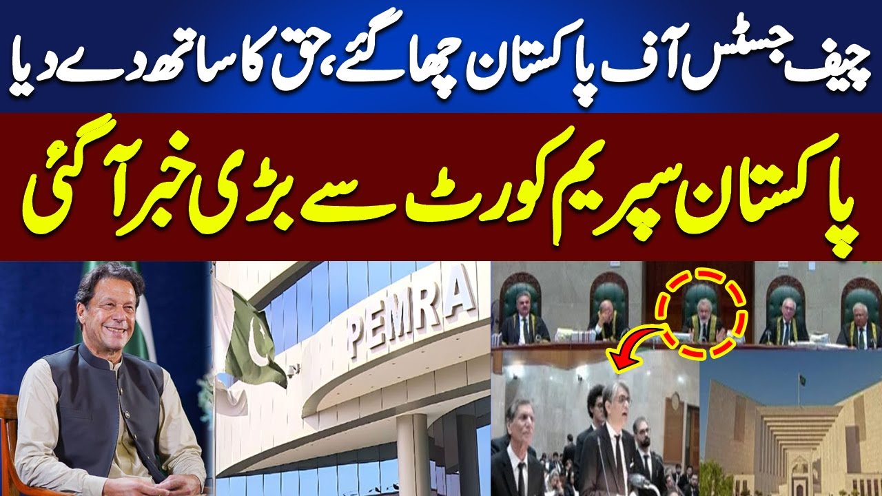 Big News From Supreme Court Of Pakistan | Qazi Faez Isa In Action | SNN ...