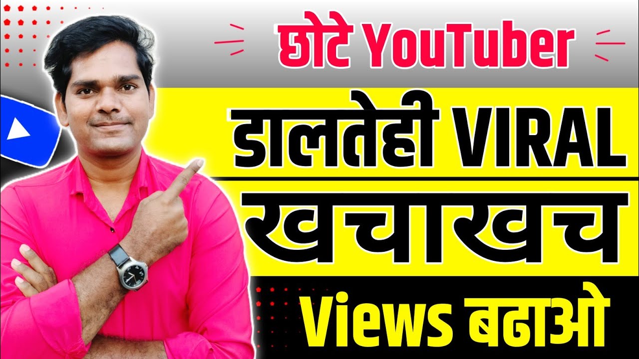 🚨 Top 5 Youtube Algorithm Secret | Boost Stuck YouTube Views | Increase ...