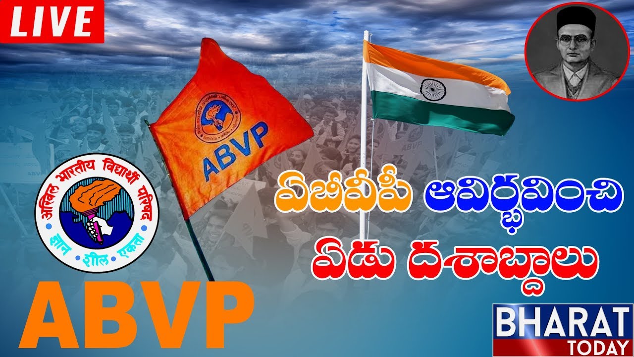 Special LIVE Show with ABVP Leaders on 72nd Formation Day of ABVP ...