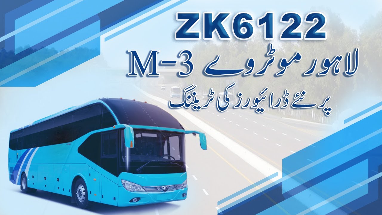The Ultimate Guide to Bus Driver Training on M-3 Motorway Lahore | New ...