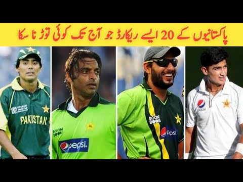 20 Unbreakable Records of Pakistani Players in Cricket history 🏏 ️🥳 ...