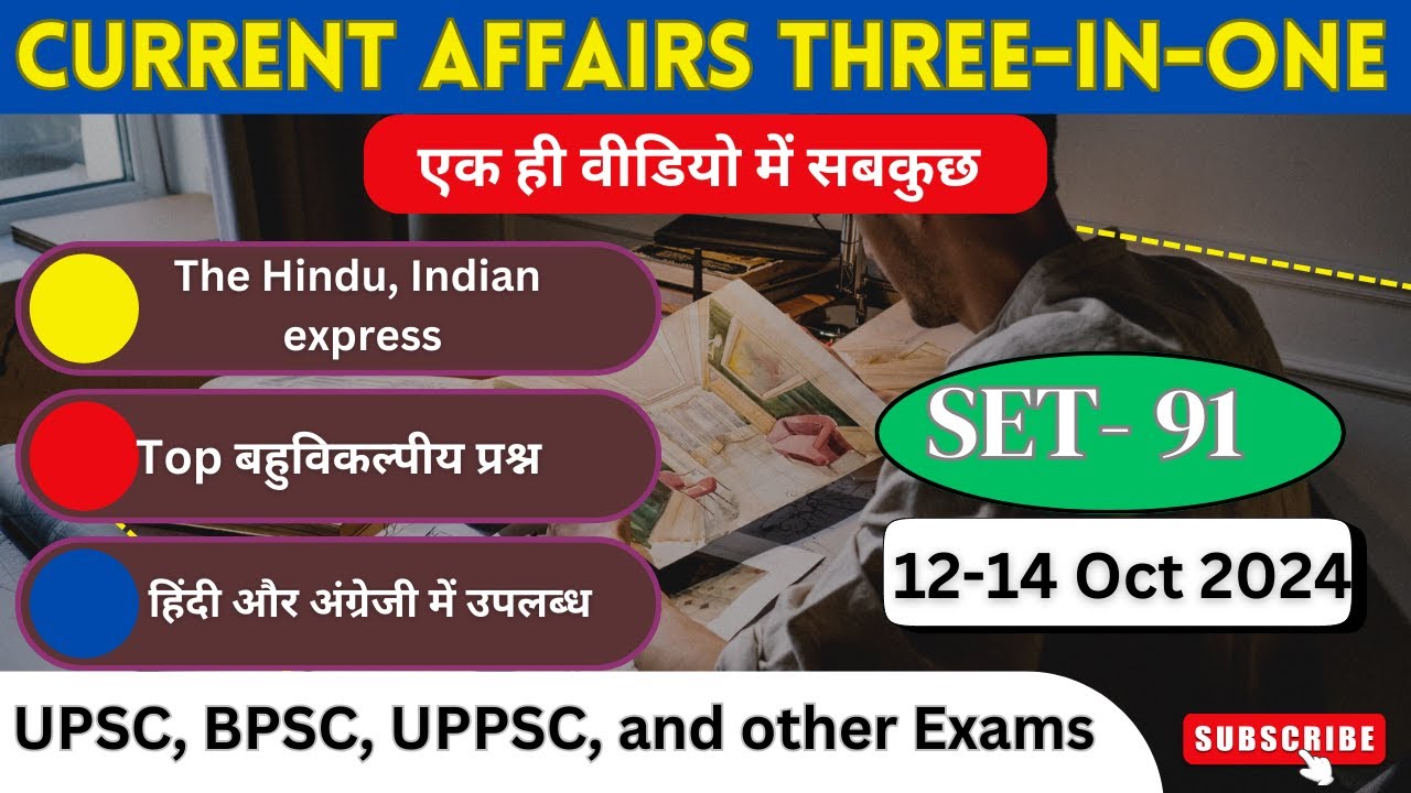 12-14 October 2024 | Daily current affairs with practice set | Current ...