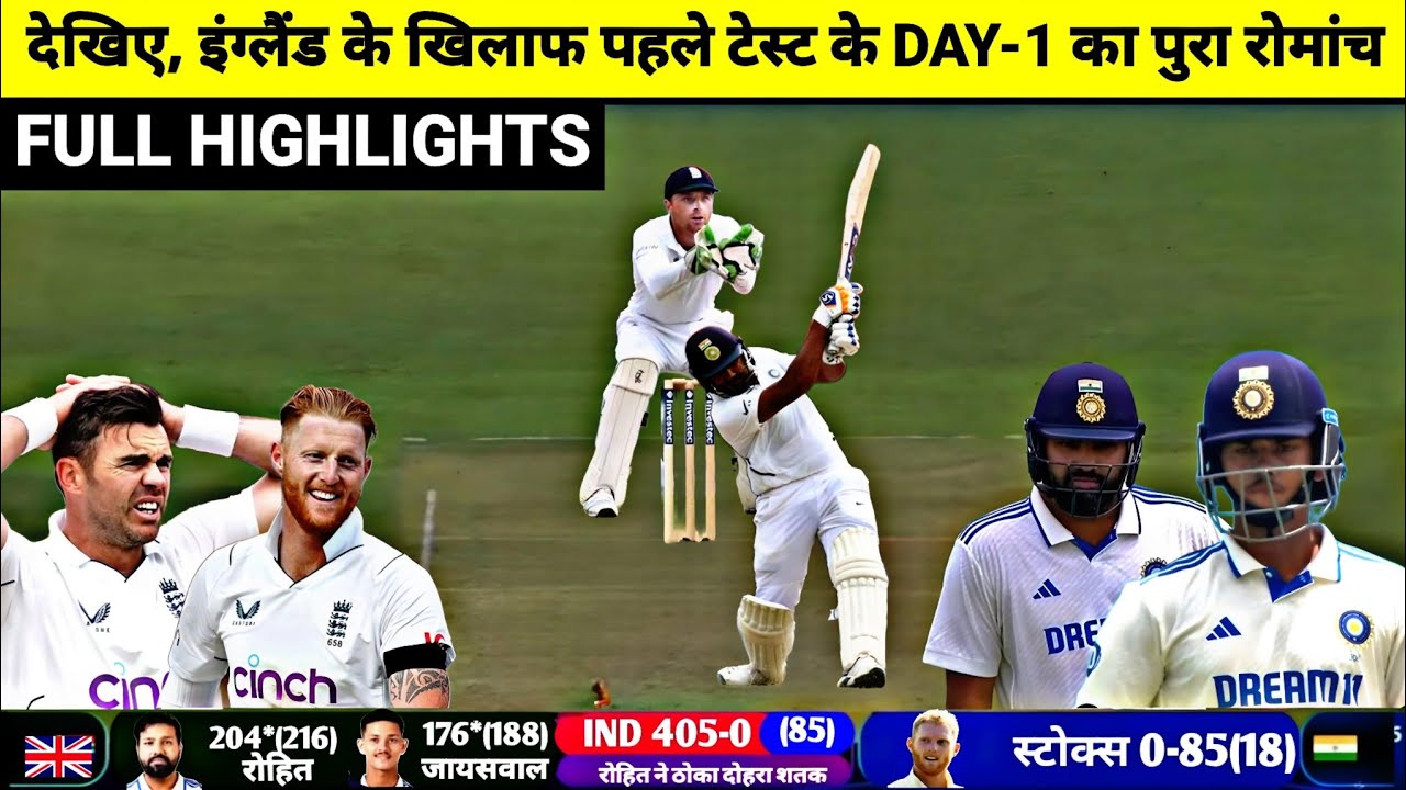 India Vs England 1st test day 1 Full Match Highlights, IND vs ENG 1st ...