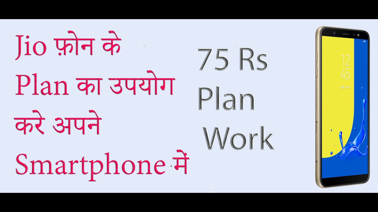 Jio Phone Plan Work In Smartphone | Plan 75 | New Offer In Jio | Best ...