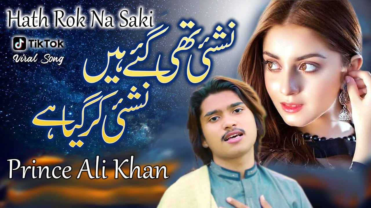 Nashai Thi Gaye Hain | Prince Ali Khan | New Saraiki Song | Hath Rok Na ...