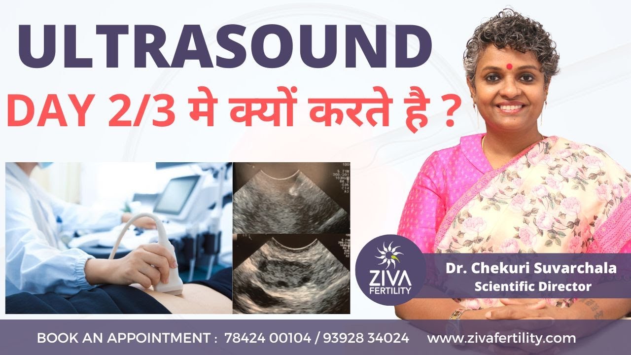 Importance Of Ultrasound On Day2 || Ultrasound Day 2/3 मे क्यों करते है ? || Dr Chekuri ...