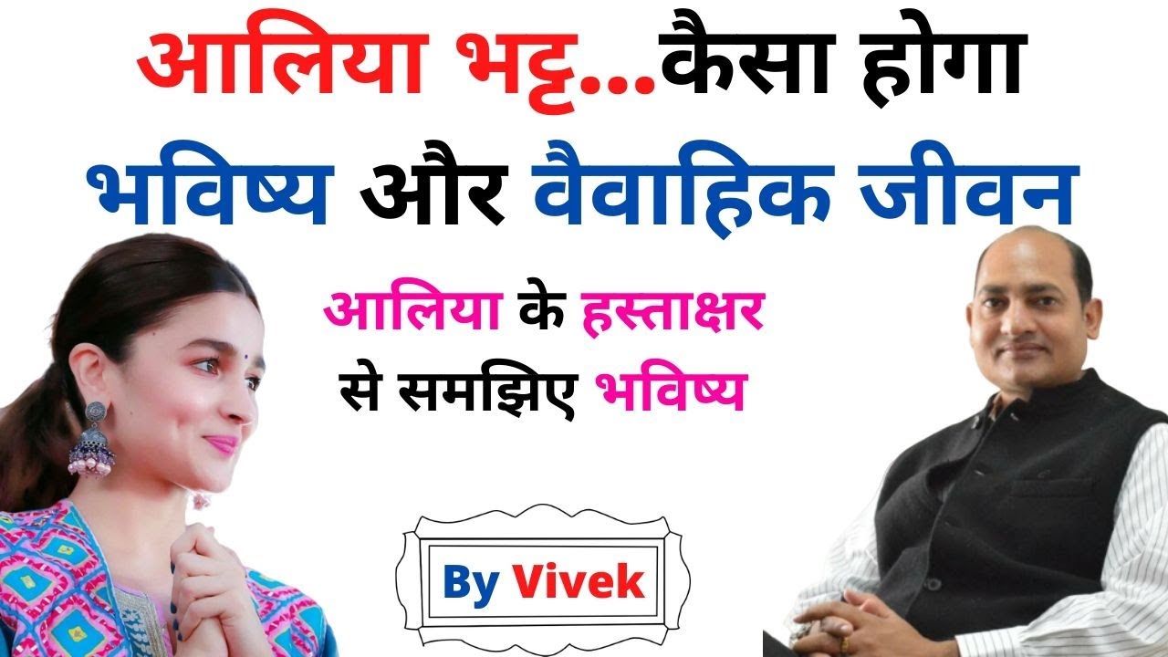 Signatures Of Indian Celebrities