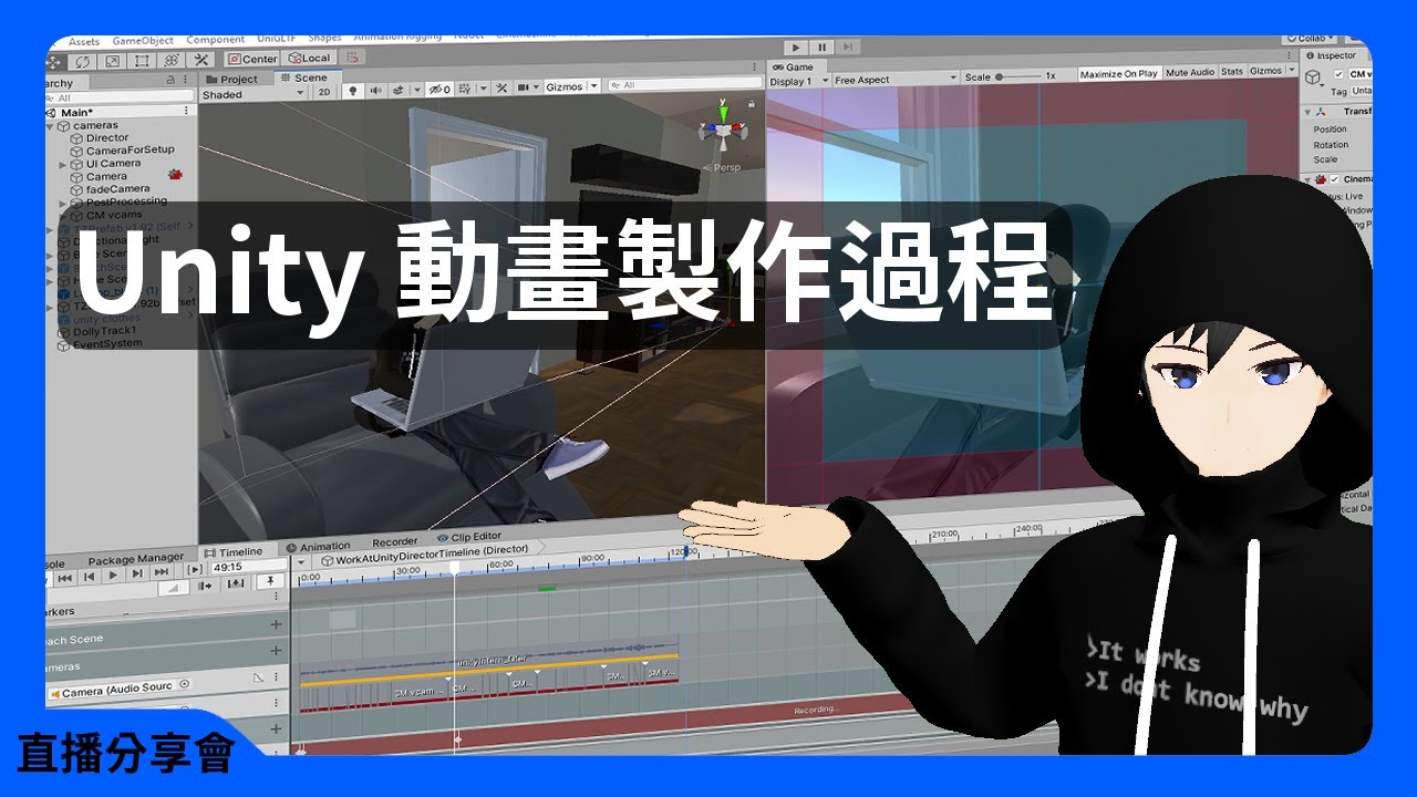 【直播分享會】Vtuber Unity動畫製作教學 - YouTube