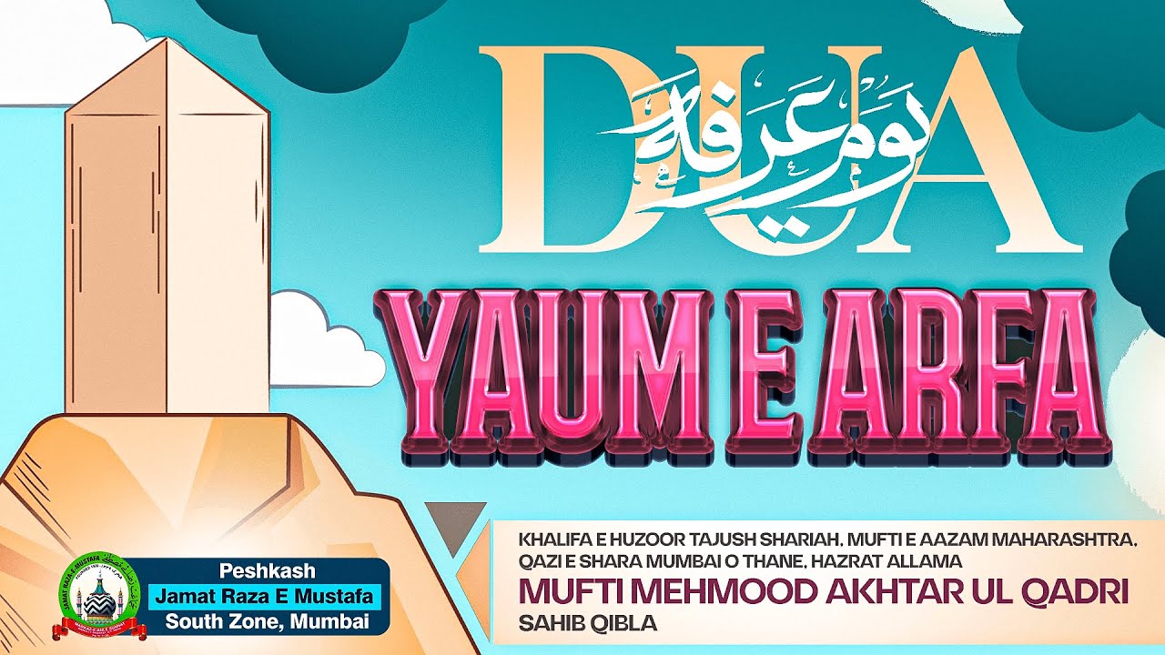 يوم عرفة | Dua Yaum E Arfa | Mufti Mehmood Akhtar Ul Qadri #yaumearfa # ...