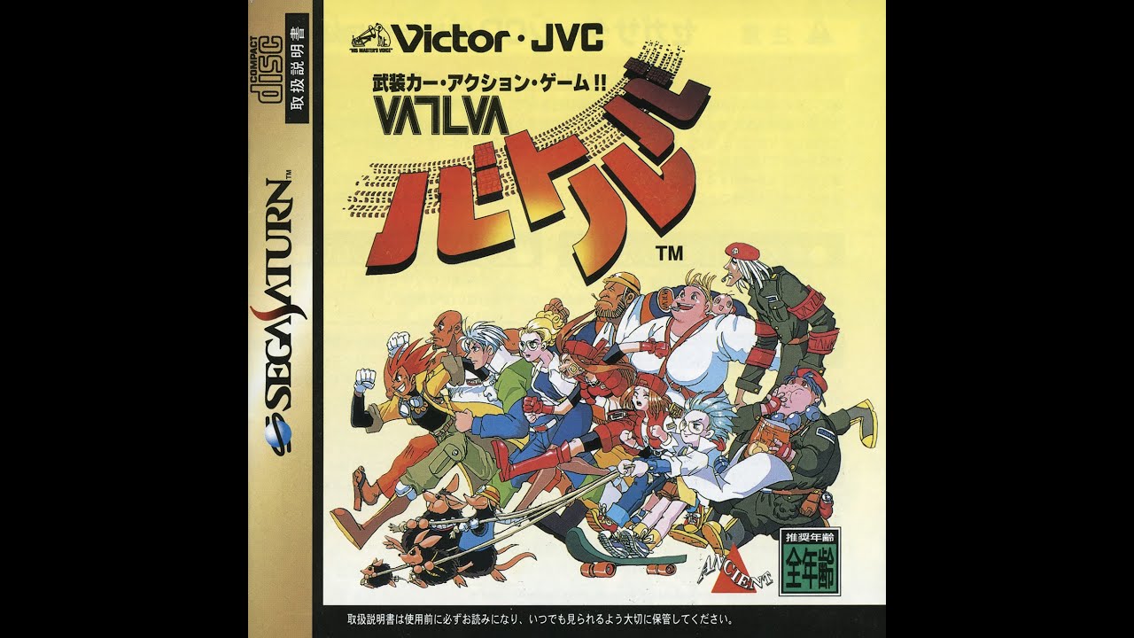 [VGM] VATLVA / バトルバ (Sega Saturn) - Competitor #3 - YouTube