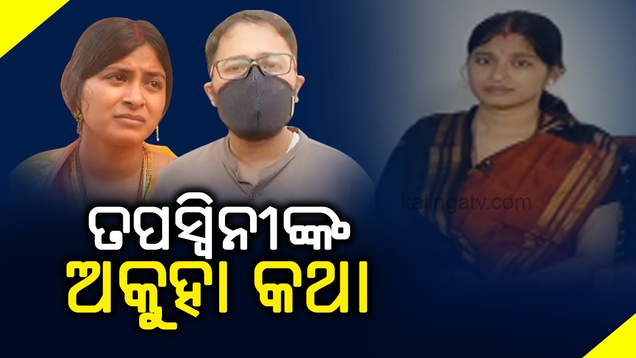 Berhampur Marital Discord: Protesting Bride Tapaswini Pleads To Be With ...