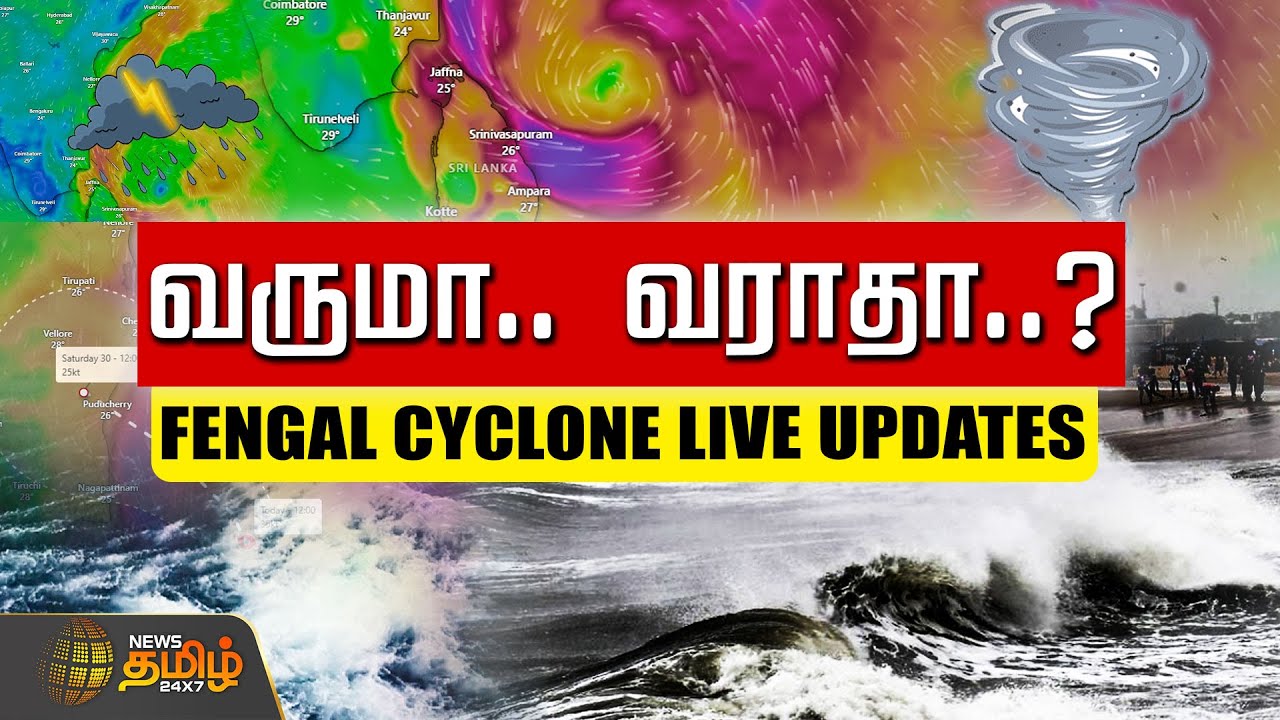 🔴LIVE : வருமா.. வராதா..? | Fengal Cyclone Live Updates | Tamilnadu ...