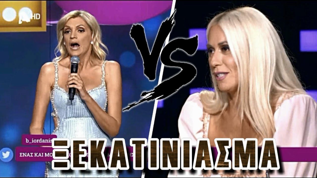 Η συγκλονιστική ερμηνεία της Σ. Σταμάτη και το κράξιμο της Μπακοδήμου ...