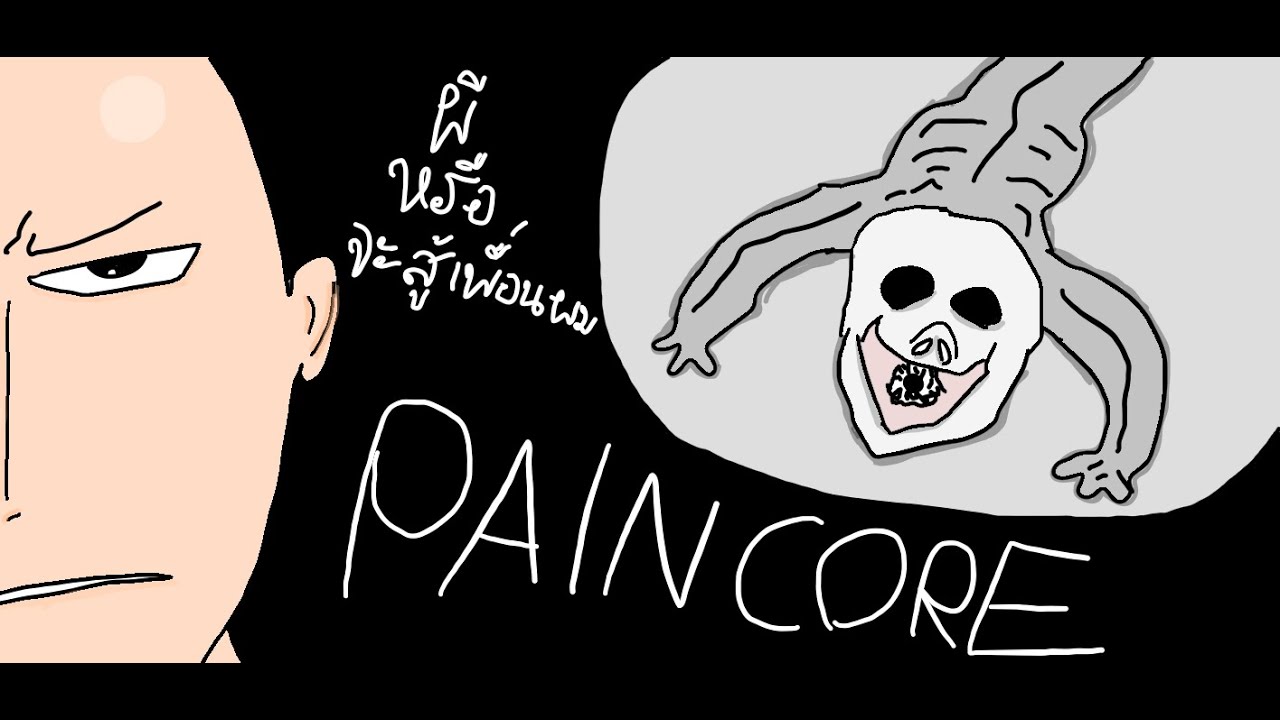 PANI CORE | ผี หรือ จะสู้เพื่อนผม - YouTube