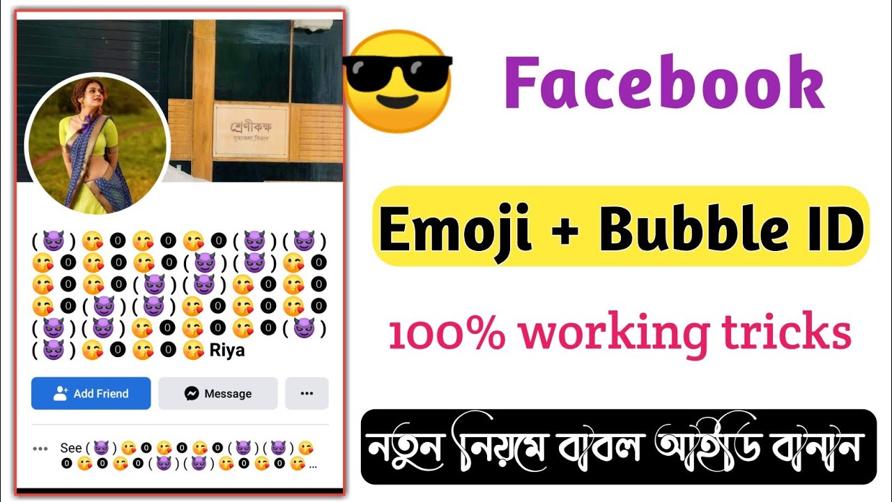 Facebook Emoji 😘 Bubble id | how to create emoji name on facebook account 2022 - YouTube