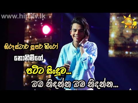 Nonim hashantha new song(oba nidanna) - YouTube