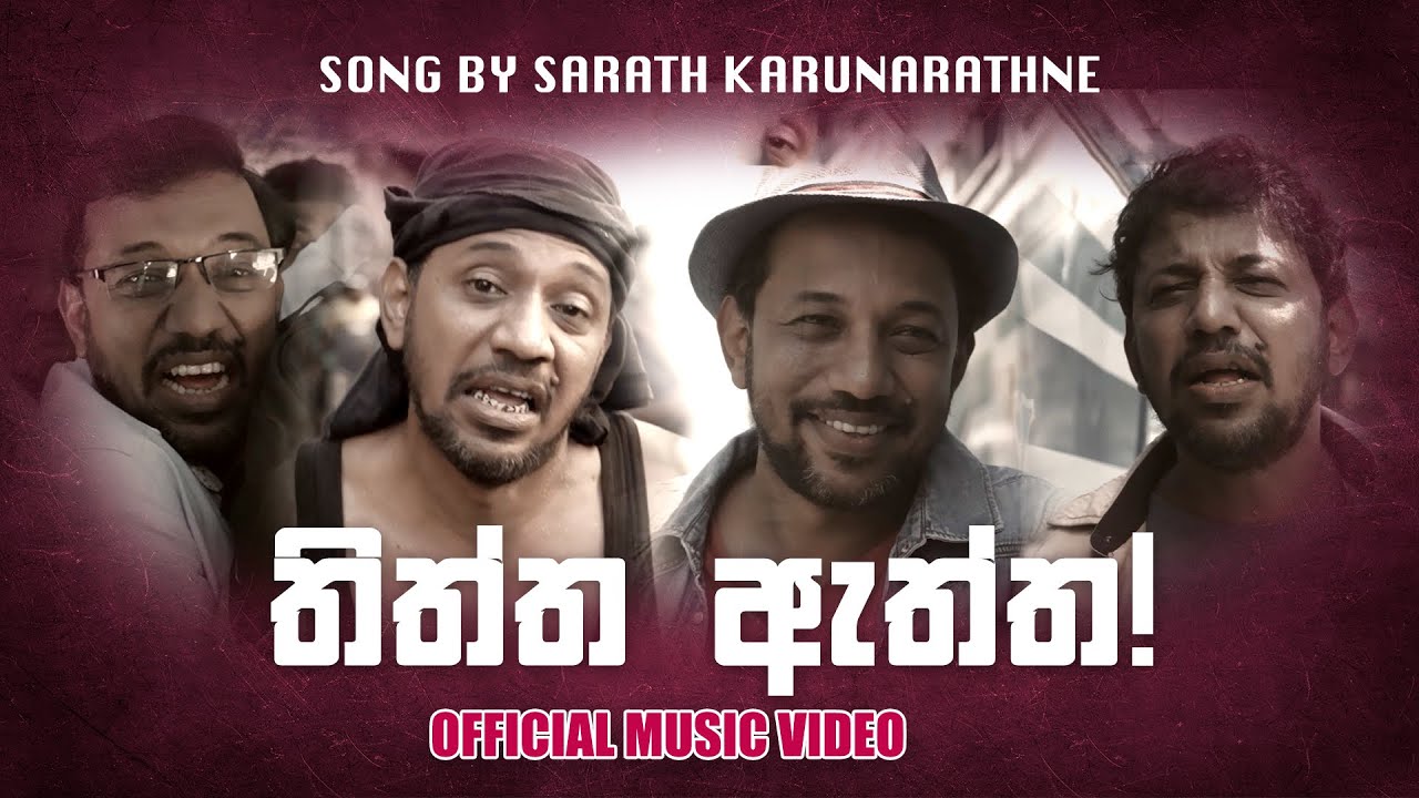 Thiththa Aththa (තිත්ත ඇත්ත) - Sarath Karunarathne | Official Music ...