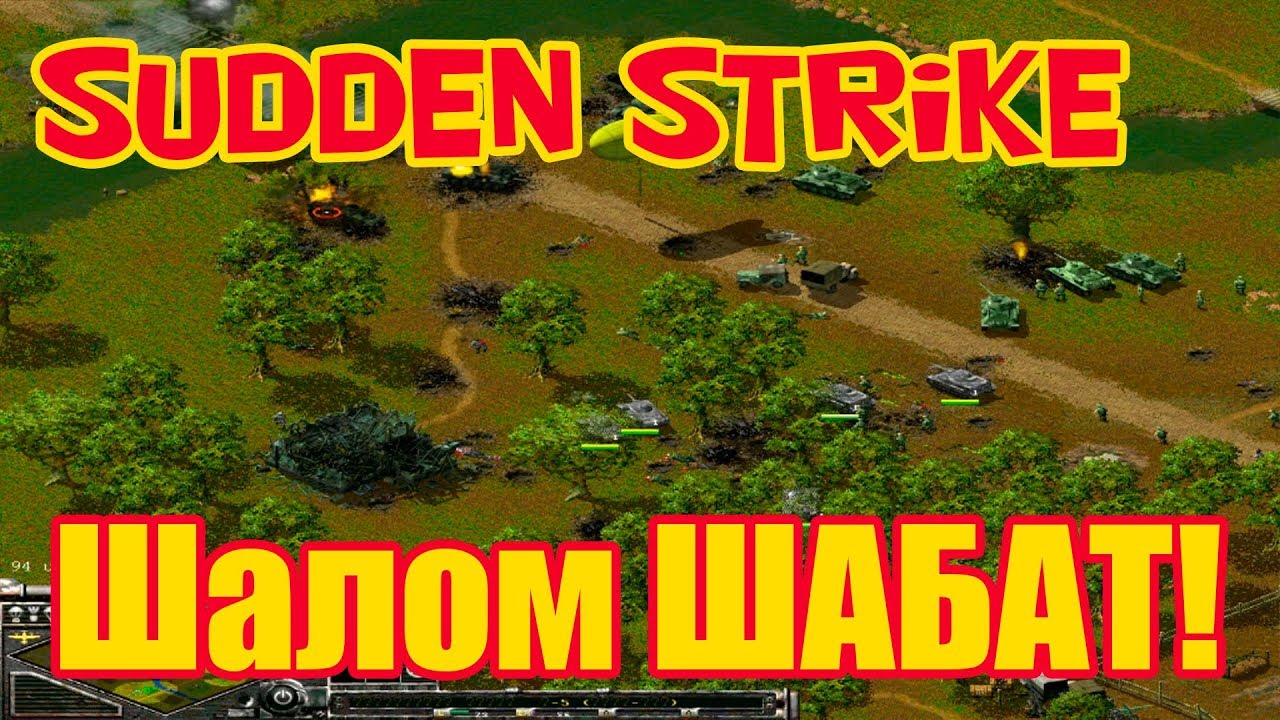 Игра по сети 2 на 2 - карта Normandy (Нормандия) стратегия ...