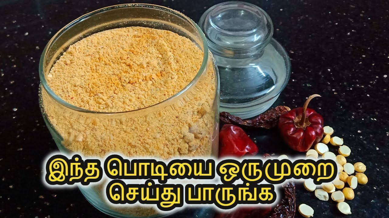 Paruppu Podi Recipe | ஆந்திரா பருப்பு பொடி | Pappu Podi Recipe for Rice ...
