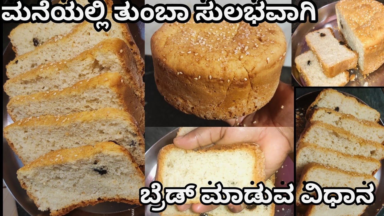 bread-recipe-kannada