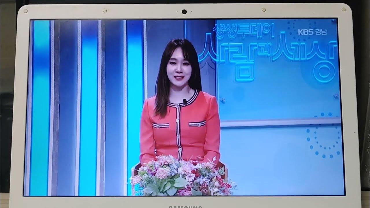 KBS 한국방송 - KBS 창원방송총국 - 생생투데이 사람과 세상 - 오프닝 OP 엔딩 ED 클로징 - [2024년 2월 20일 화요일] - YouTube