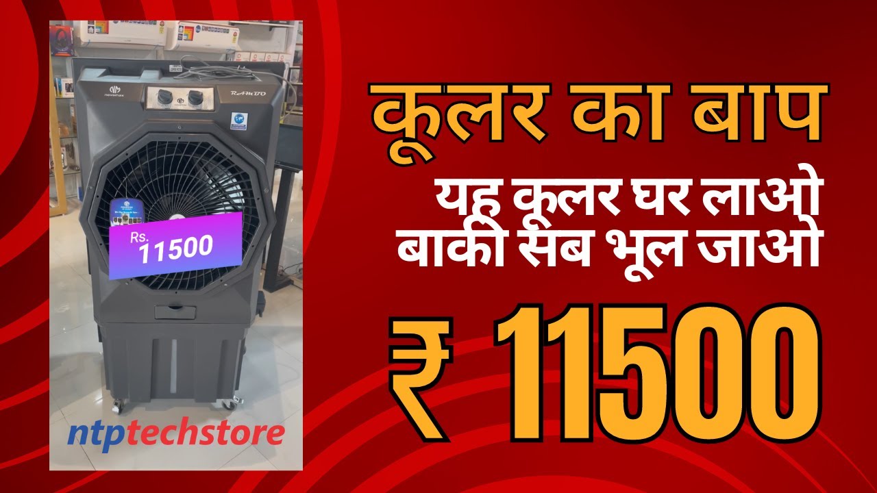 Industrial Cooler 150L Water Capacity Only Rs 11500 | NTP Electronics (Sonipat) - YouTube