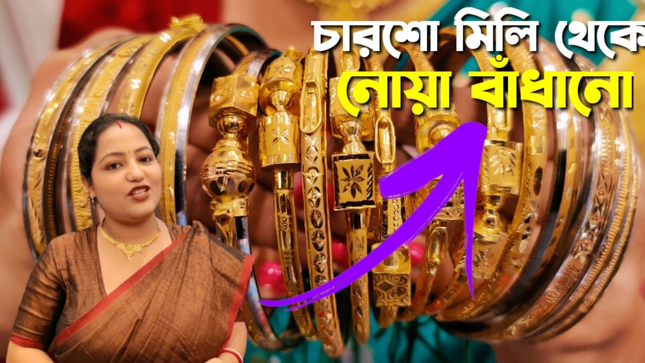 Light Weight Gold Noa Design With Price & Weight | Gold Nowa / Latest ...