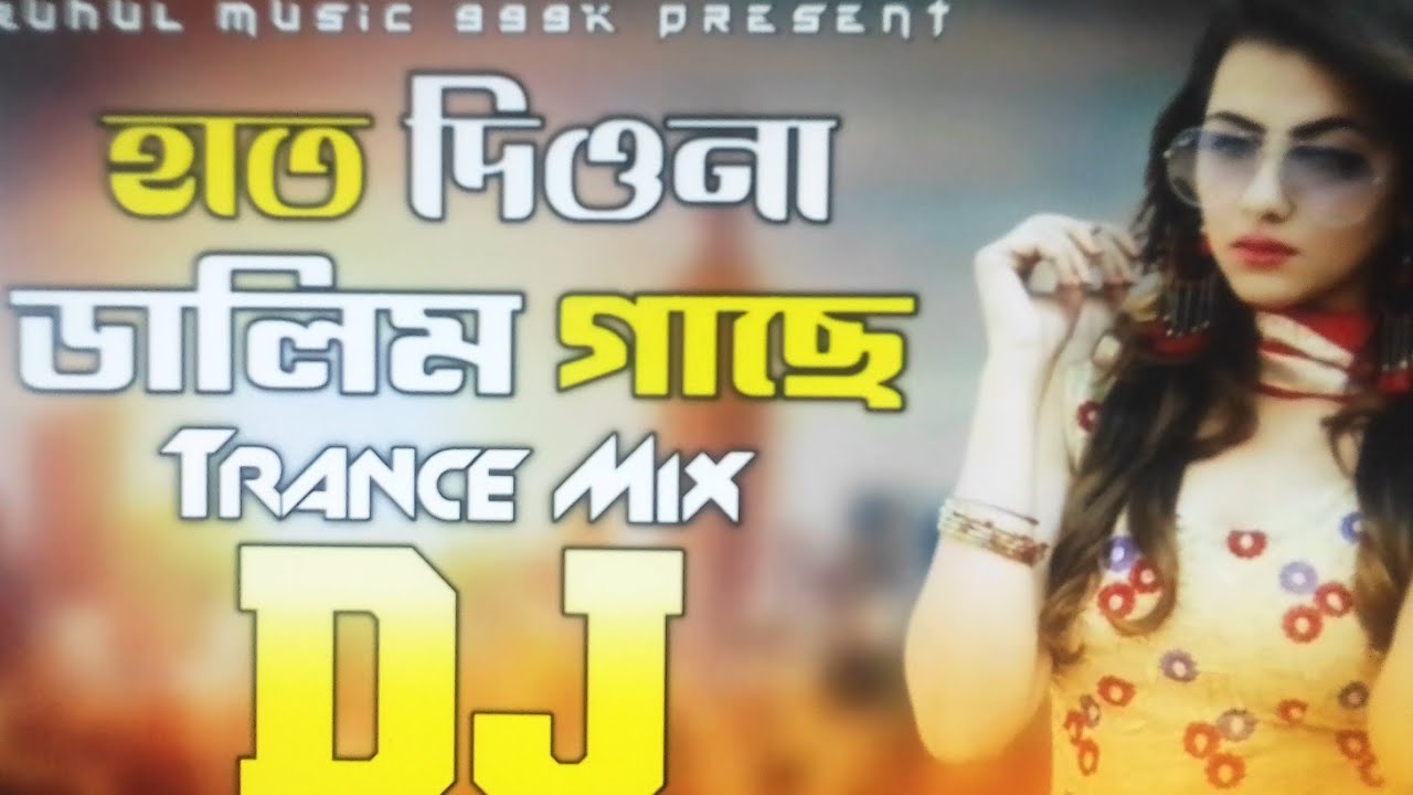 Hath Diona Dalim Gache Dj ! Dance Mix TikTok Remix 2022 Lx Munir Raj Dj ...