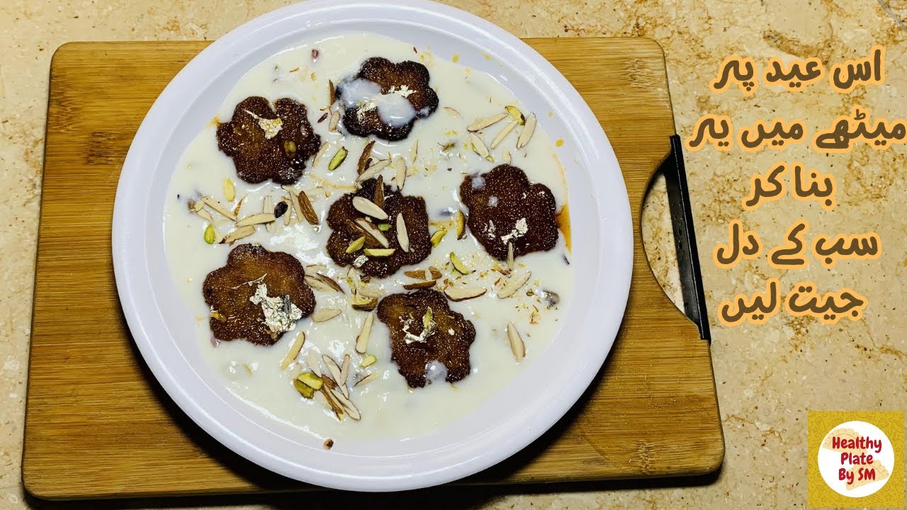 Bread Malai Recipe | Eid Special | Ramadan Special | Healthy Plate By ...