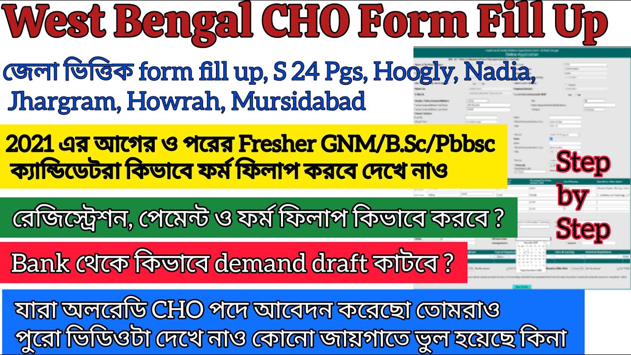 WB CHO 2025 Form Fill Up Step By Step | cho form fill up 2025 | cho ...