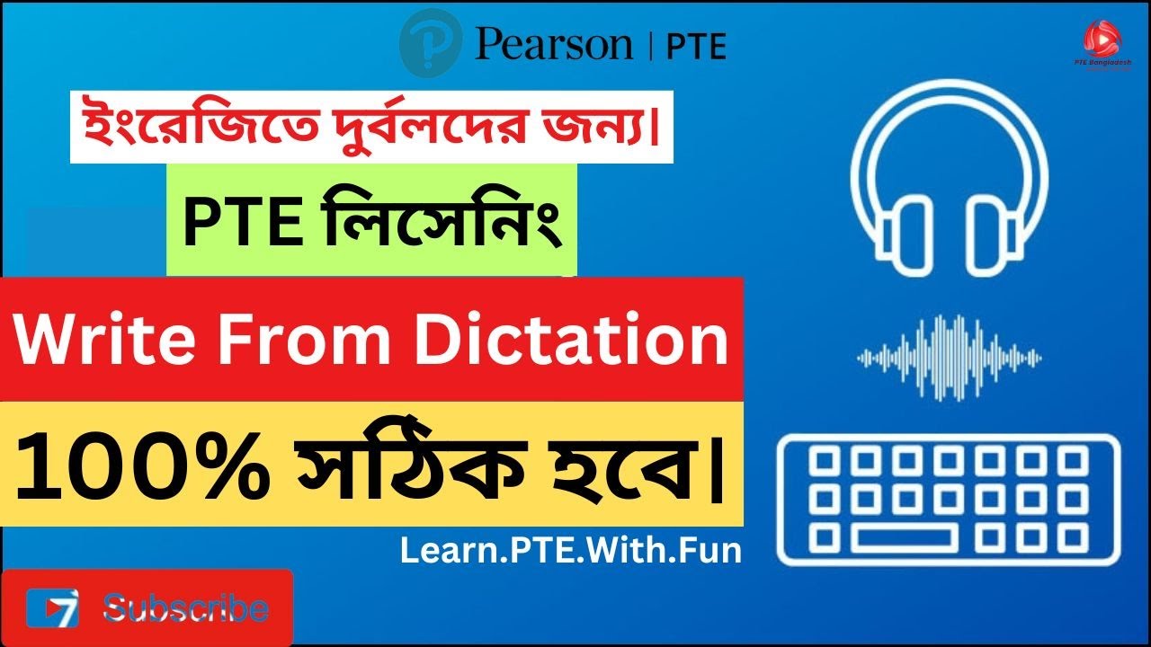 PTE লিসেনিং Write From Dictation এর সঠিক কৌশল। PTE লিসেনিং WFD Tips and ...