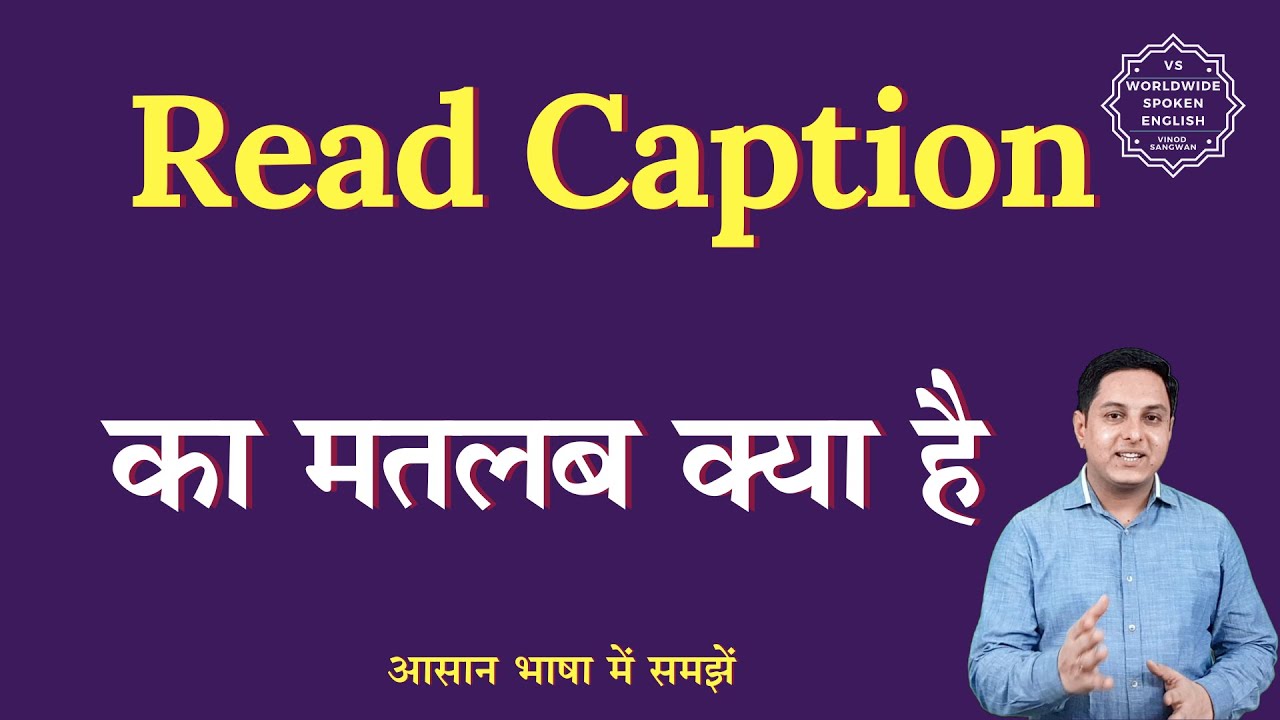 Read Caption Meaning In Hindi Read Caption Ka Matlab Kya Hota Hai read-caption-meaning-in-hindi-read-caption-ka-matlab-kya-hota-hai