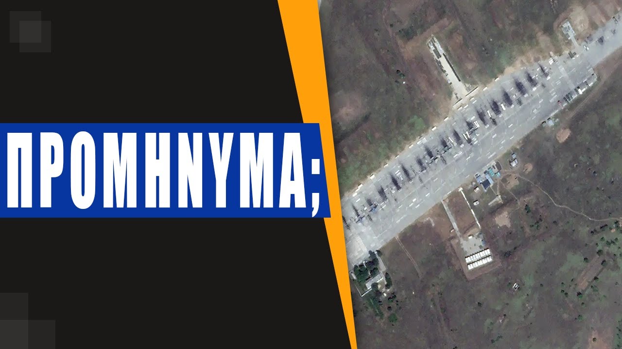 Άλλο ένα κτύπημα Ουκρανών σε ρωσικό αεροδρόμιο στην Κριμαία ...