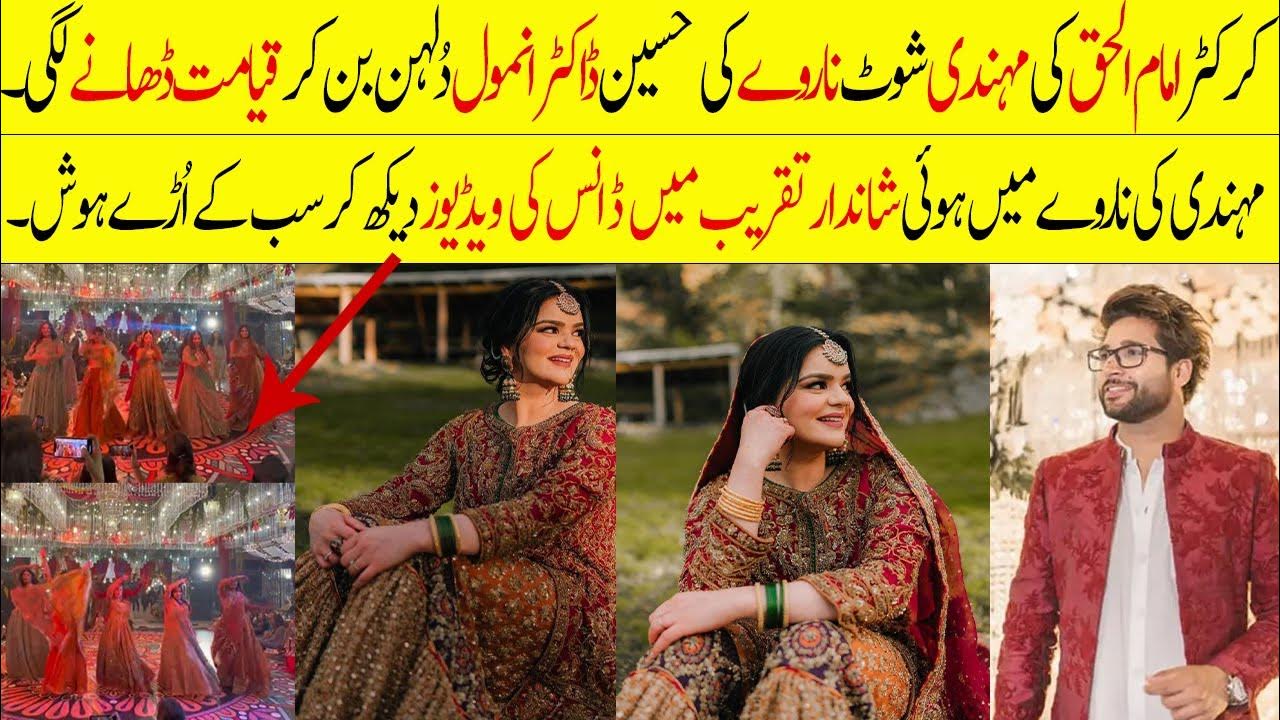 OMG 😱 Imam Ul Haq Bride Anmol Mehmood Face Reveal Mehndi Photoshoot - YouTube