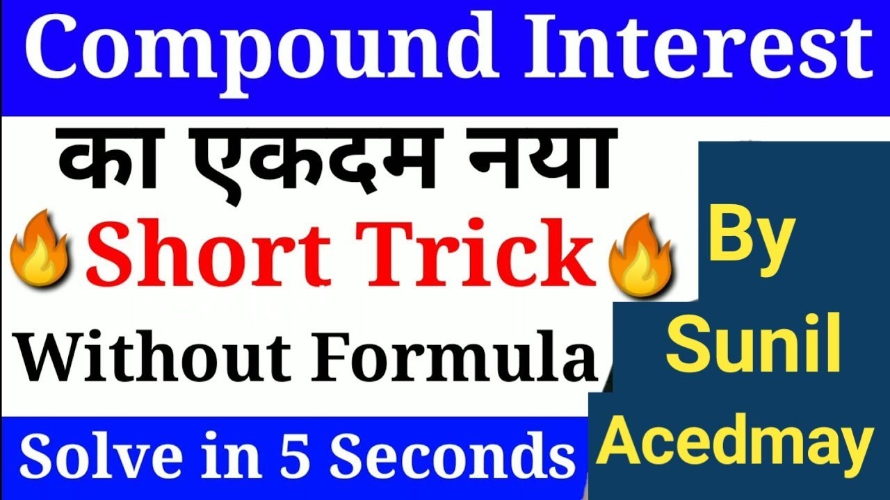 COMPOUND INTEREST /MATHS SHORT TRICK - YouTube