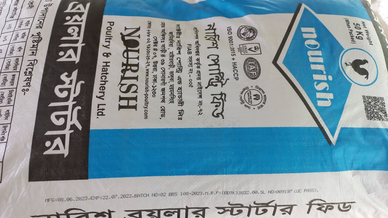 পোল্ট্রি ফিডের দাম কমেছে Nourish Poultry Feed Agro Times Broiler Farm ...