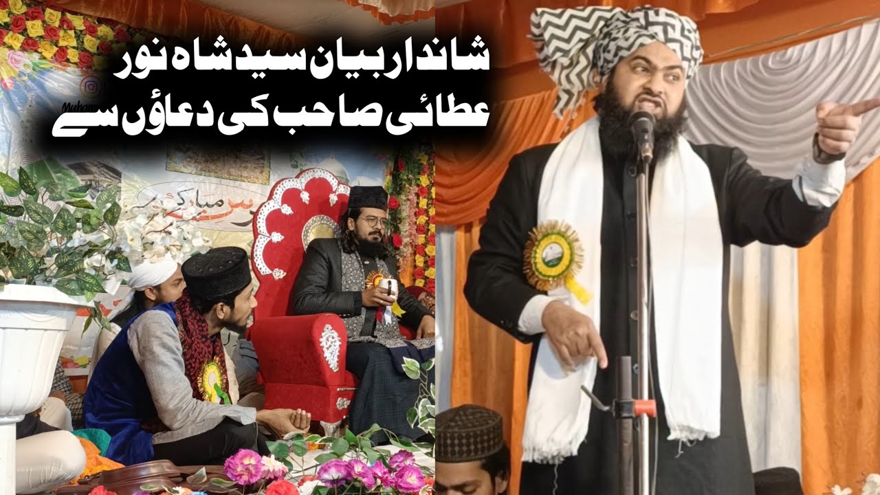 New taqreer full bayan by Muhammad Ajaz Haider saquafi. shandar bayan ...