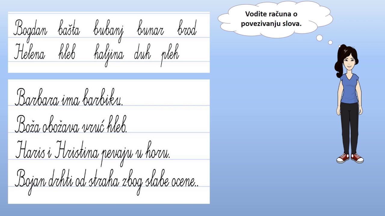 Pisana slova b i h - YouTube