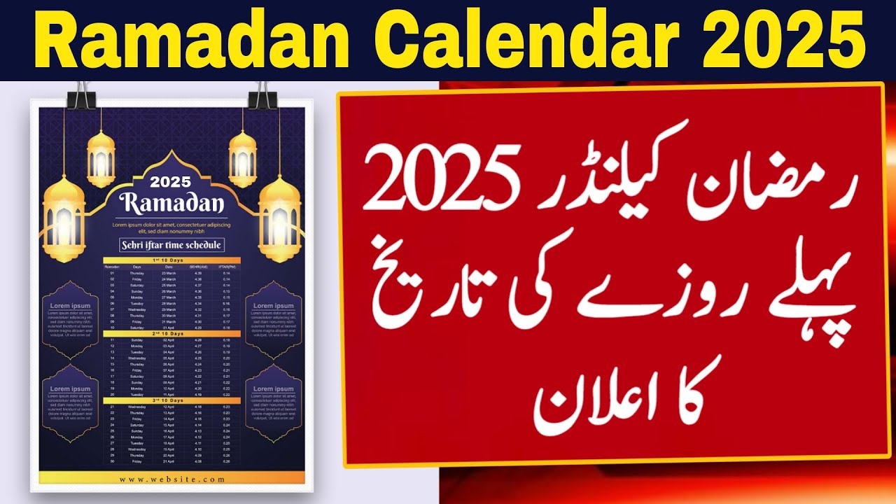 Ramzan Date 2025 | Ramadan 2025 Date | First Ramadan Date 2025 ...