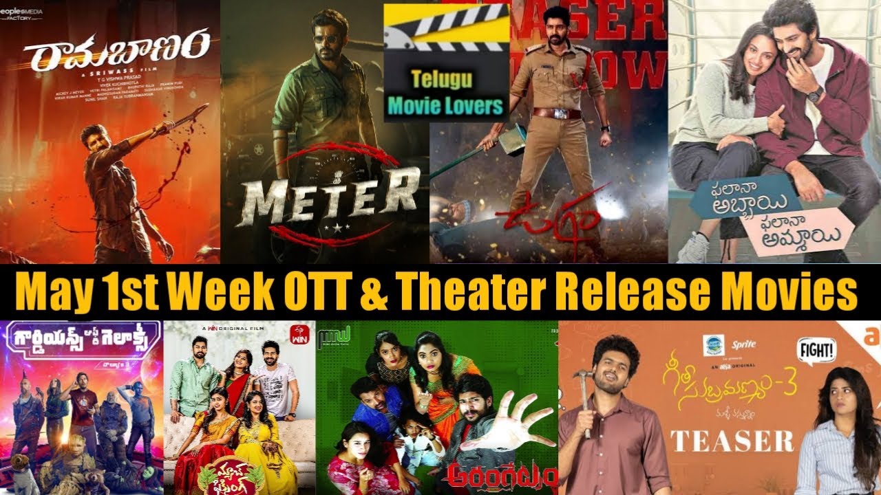 This Week OTT Movies Theatre Release Movies Telugu Movie Lovers this-week-ott-movies-theatre-release-movies-telugu-movie-lovers