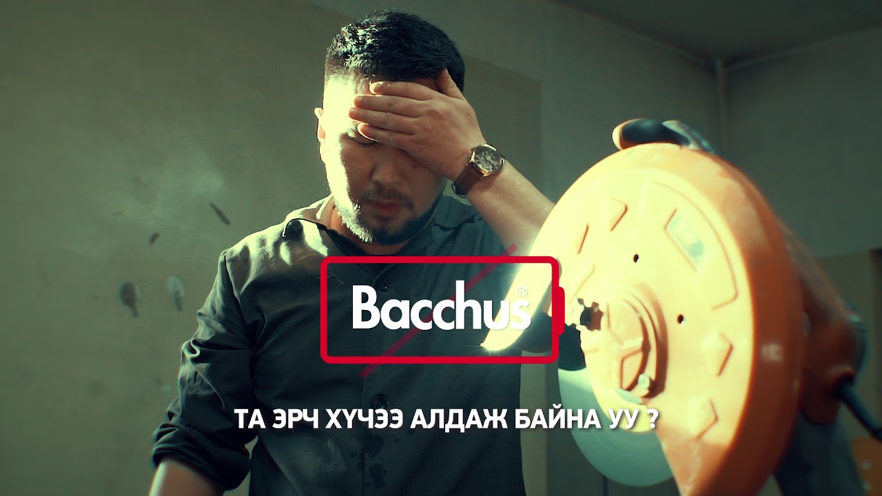 Gagnuur bachhus - YouTube