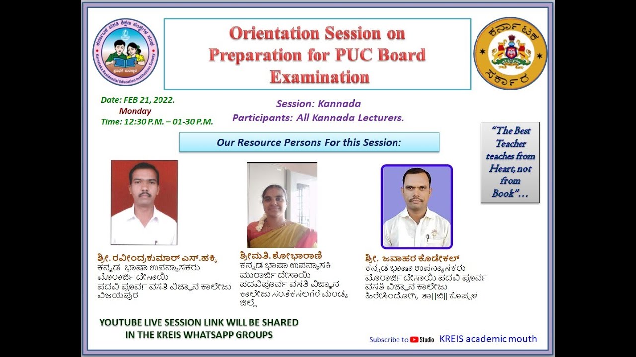 Orientation Session On Preparation for PU Board Examination - YouTube