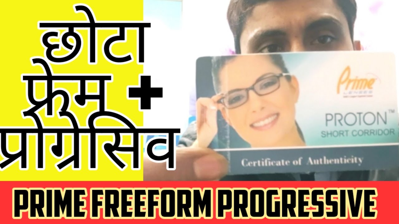 Freeform progressive lenses explained || PRIME Progressive lenses for ...